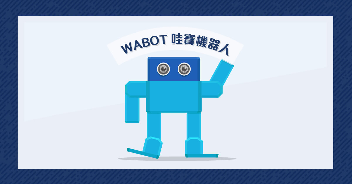 WABot 機器人 ( 初始化設定 ) - Webduino 綜合應用