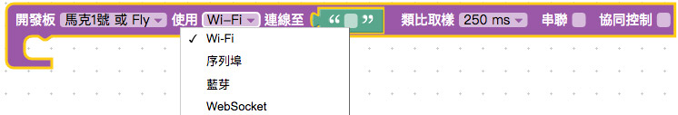 認識 Webduino Blockly Webduino 基礎教學